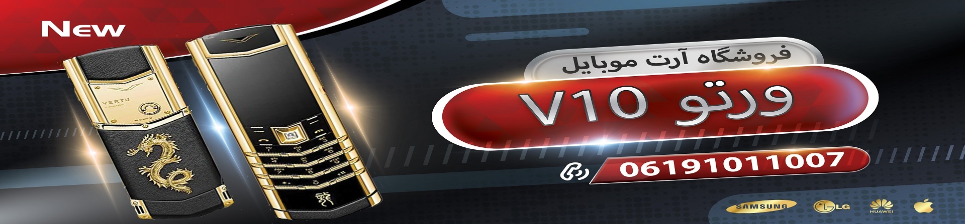 فروشگاه آرت موبایل